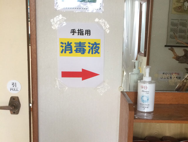 当院における新型コロナウイルスの感染予防対策