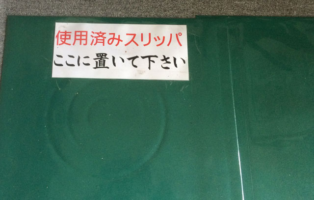 当院における新型コロナウイルスの感染予防対策